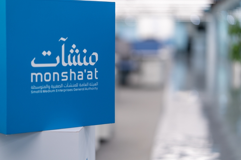 Monshaat Academy Program for e-Commerce Digital Transformation 1